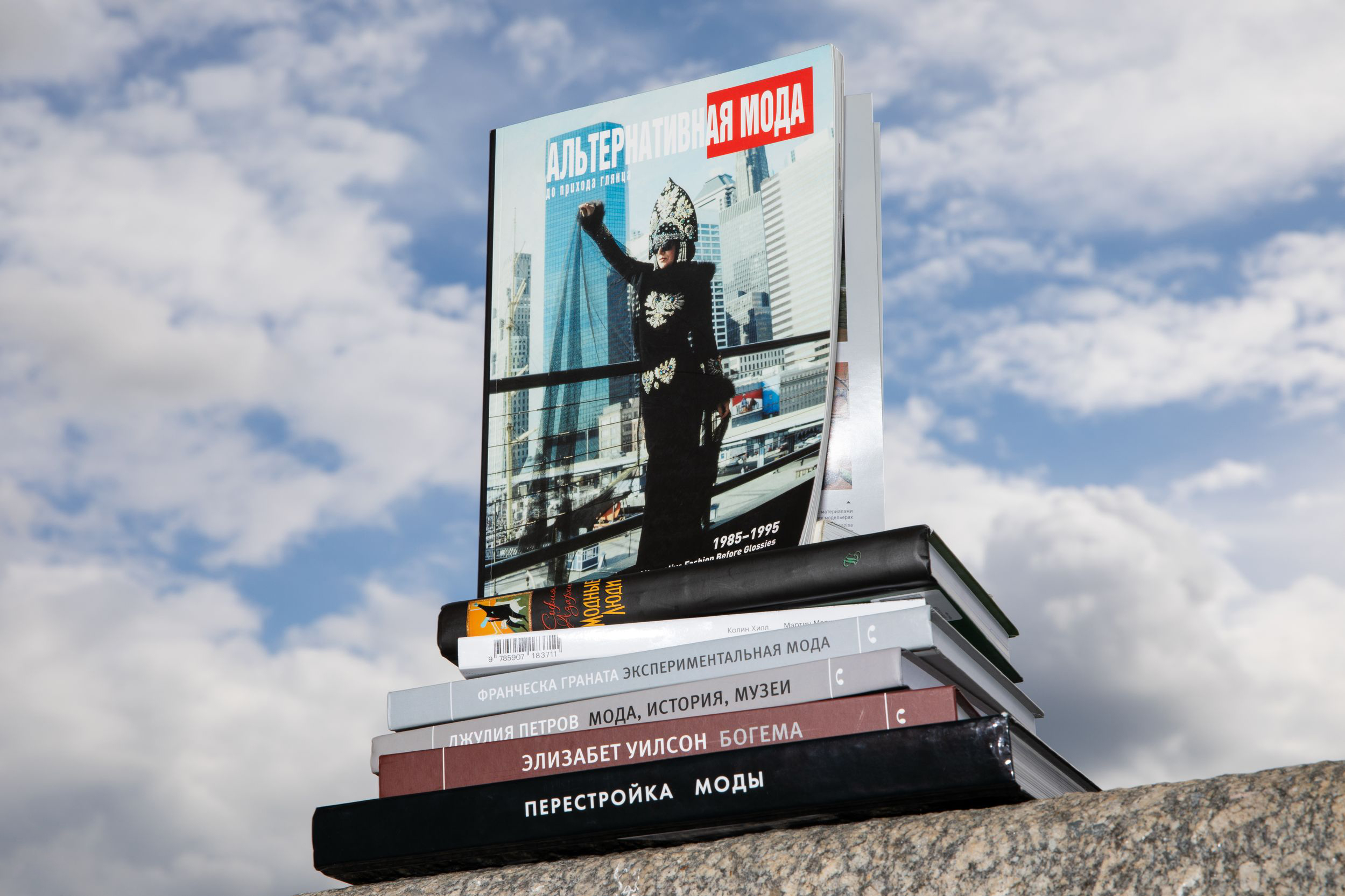Здесь были мы. Книжная коллекция | ГЭС–2