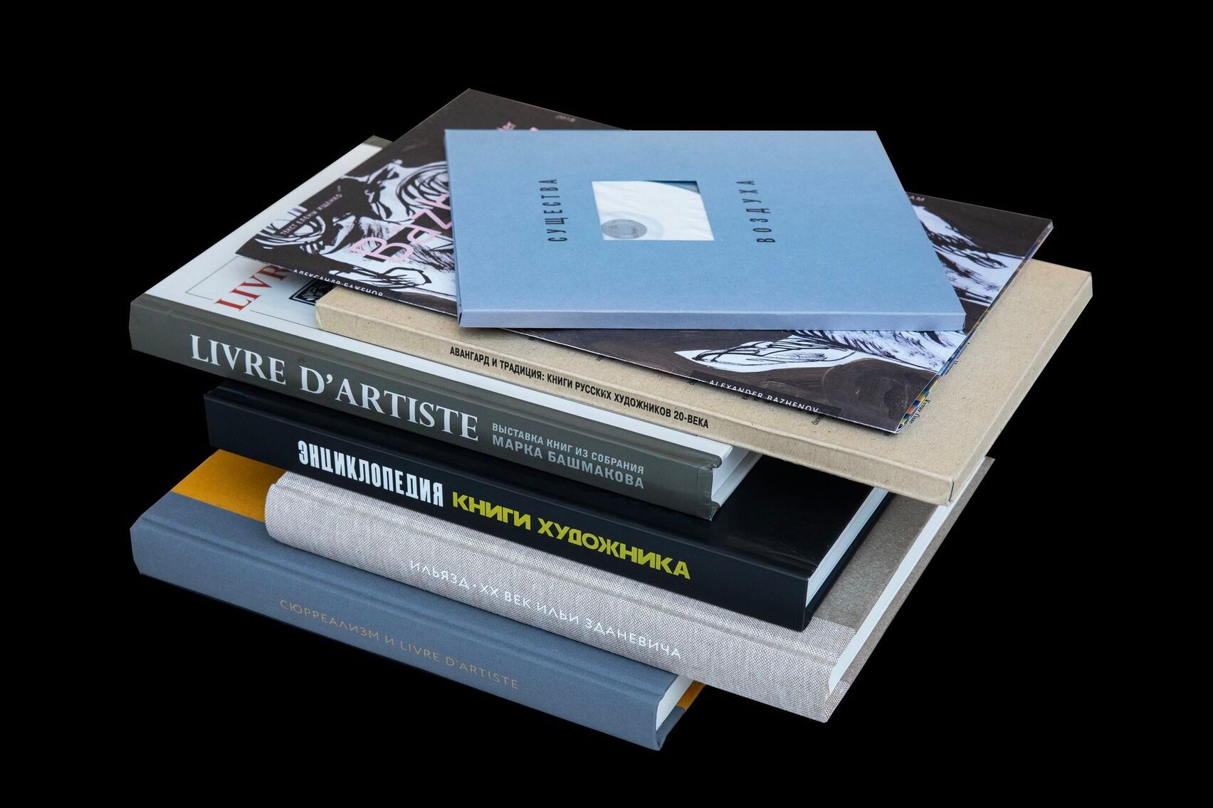 Artists’ books. Book collection | GES–2